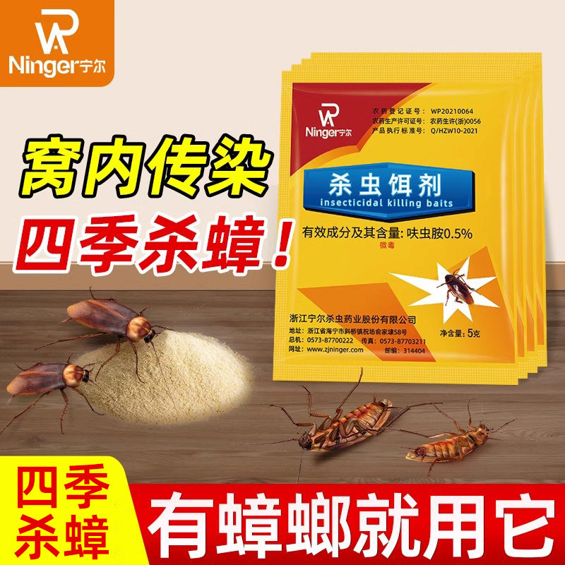 蟑螂药全非无毒家用一窝端绝杀一扫强力灭杀虫卵双杀小强厨房粉末