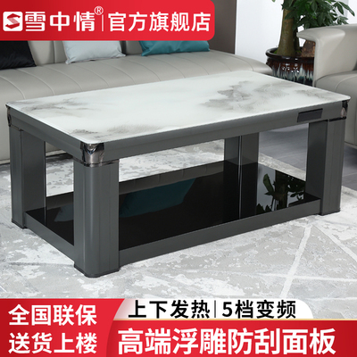 雪中情取暖桌电暖桌烤火桌茶几一体升降家用客厅新款电烤桌烤火炉