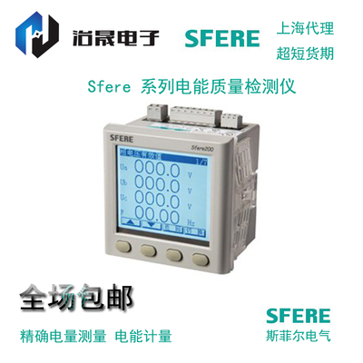 斯菲尔SFERE多功能屏装仪表 Sfere 200 Sfere 300 Sfere 400