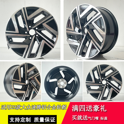 速腾17寸轮毂质保五年