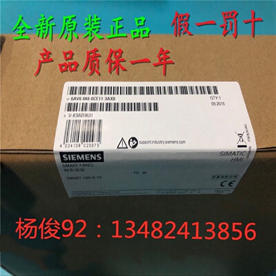 议价西门子Smart 1000 IE触控屏幕10寸6AV6648-0CC 6AV6 648-0CE1