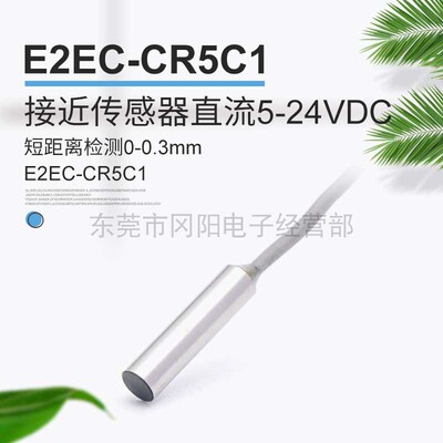 接近传感器短距离检测0-0.3毫米