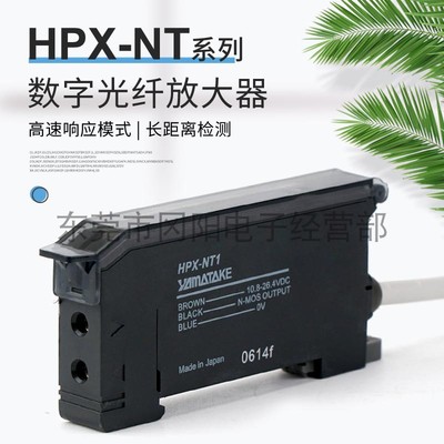 原装AZBIL山武长距离光纤传感器放大器HPX-NT1/2/3多种灵敏度设定