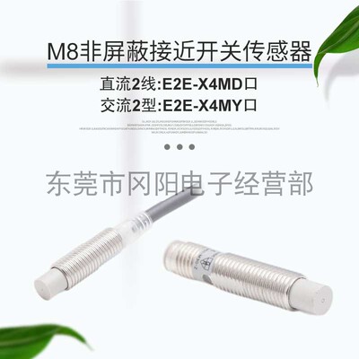 全新接近开关m8传感器直流