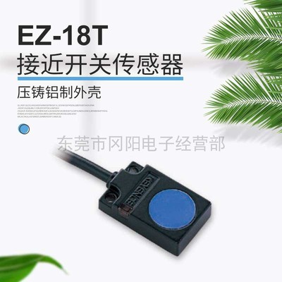 基恩士接近传感器压铸铝制外壳