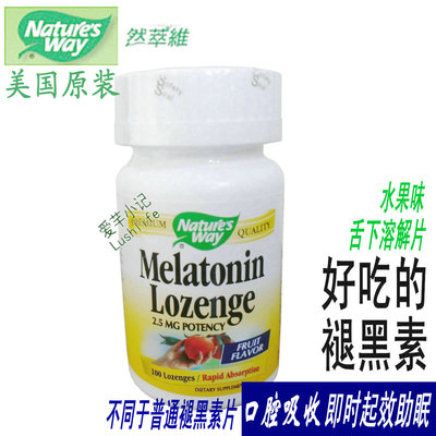 快速2.5mg促睡美拉托宁褪黑素片