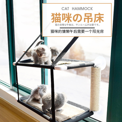 Cat Hammock Window Bed And Lounger Sofa Pet Mounted Seat