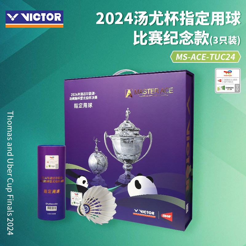 MASTER ACE 大师ACE MSACE - 中羽在线