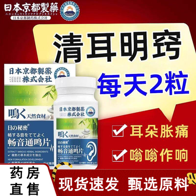 热销NO·1日本畅音通鸣片