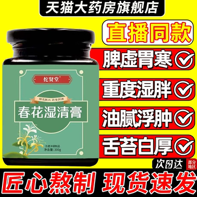 苍山白华 雪明百花 明红天南 春山风竹 半落梅花 落月飞花燕臣9uo