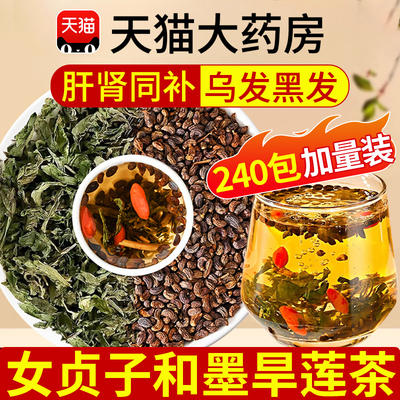 女贞子和墨旱莲中材药正品各10克泡茶喝养发乌发组合官方旗舰店nn