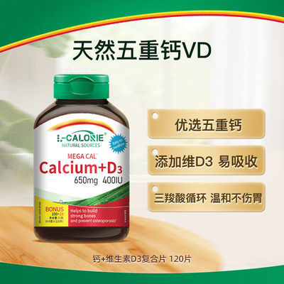 L-CALORIE-Calcium+D3-72克钙维生素d3片柠檬酸钙中老年钙镁片FF2