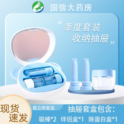 目立康iTH板立熊RGP伴侣盒护理盒角膜塑形镜OK镜吸棒柱形眼镜盒JH