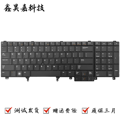 适用 Dell 戴尔 Latitude E5520 E5530 E6520 E6530 E6540 键盘
