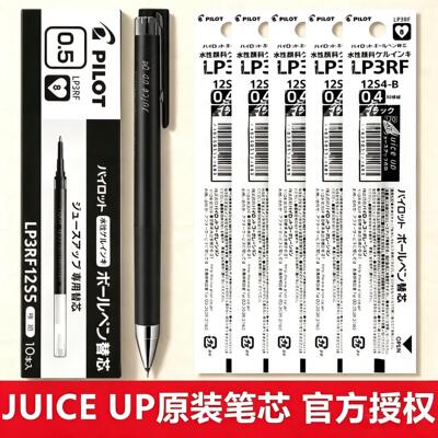日本pilot百乐juice up果汁笔芯按动式juiceup中性笔替芯0.4/0.5