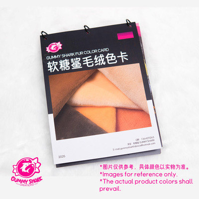 软糖鲨四面弹力毛色卡