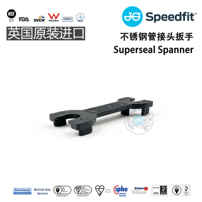 Superseal Spanner不锈钢接头专用扳手JG 1/4 5/16 3/8、6、8、10