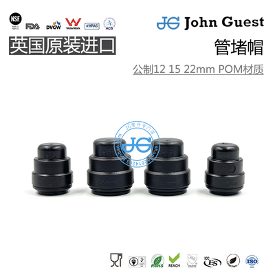 12/15/22mm快插管堵帽堵头JG