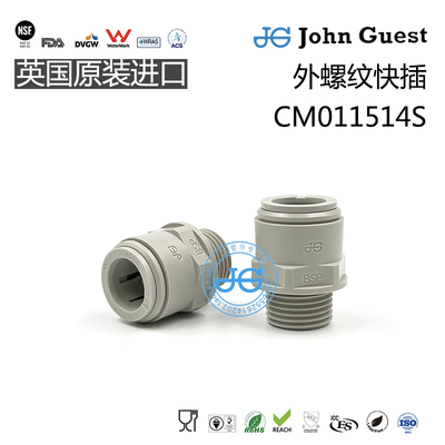 CM011514S15mm×1/2BSP4分外牙