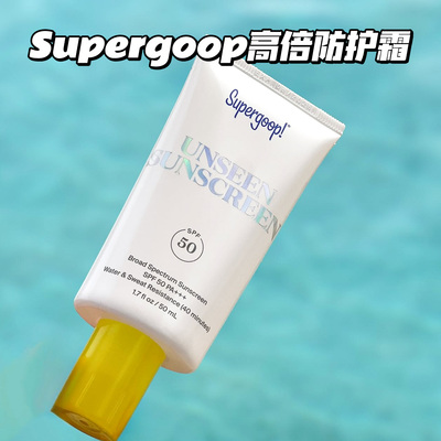 Supergoopunseen防晒霜SPF50