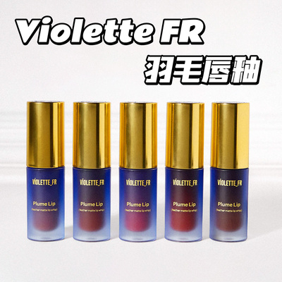 VioletteFR羽毛唇釉哑光新品