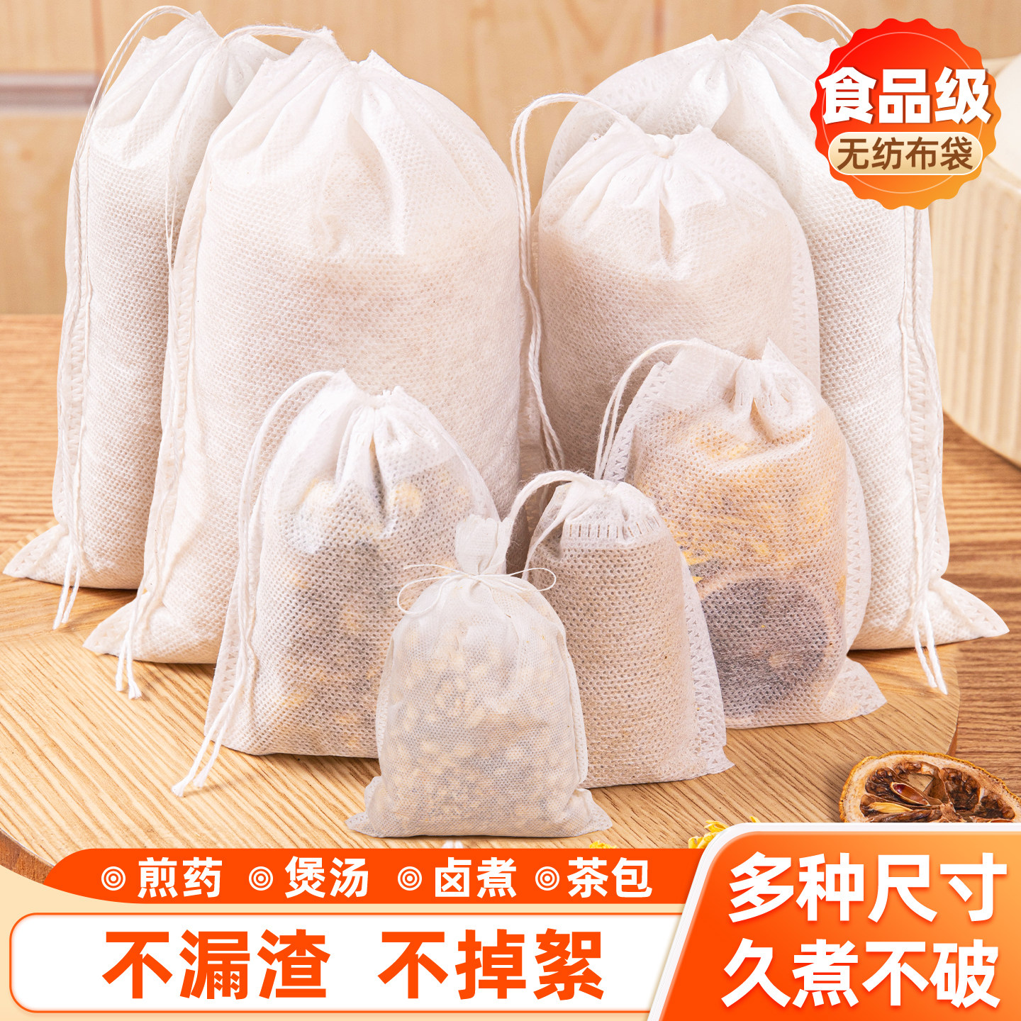 无纺布茶包袋一次性煲汤调料茶叶包卤料中药煎药纱布袋过滤泡茶袋