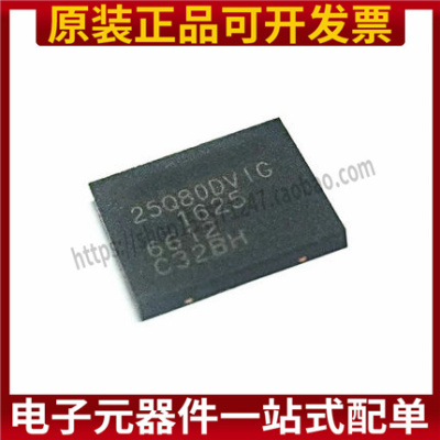 W25Q80DVZPIG 封装WSON8 储存器芯片 全新原装