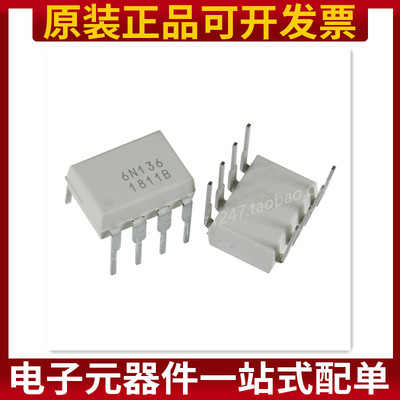 直插 6N136 DIP-8 6N136M 高速光耦隔离器 合器晶体管IC 原装正品