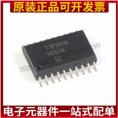 原装正品 SN74HC574DWR SOIC-20 三态输出八路边沿D类触发器