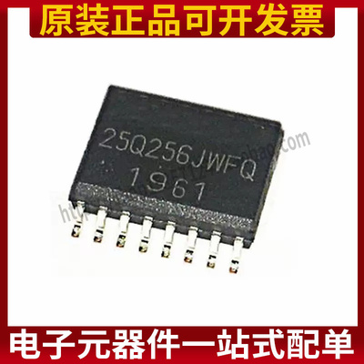 原装正品 贴片 W25Q256JWFIQ SOIC-16 1.8V 256M-bit串行闪存芯片