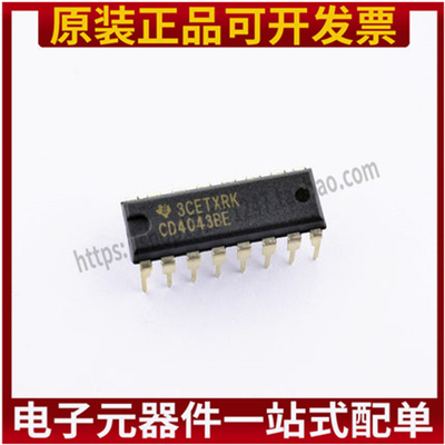 全新进口原装 直插 DIP-16 CD4043BE 逻辑电路 - CMOS 四与非门