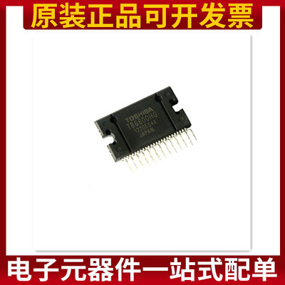 TB6600HG芯片两相步进马达电机驱动集成IC东芝全新原装进口现货