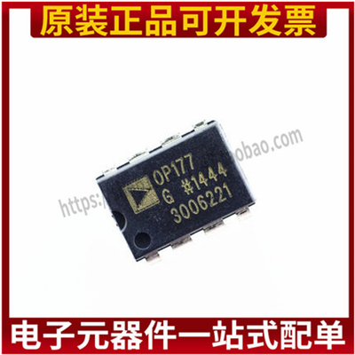 进口原装 OP177 OP177G OP177GP OP177GPZ DIP8直插 运算放大芯片