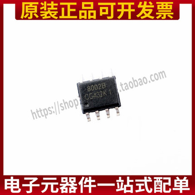 全新原装 MD8002B 8002B 功放芯片 音频功率放大器 贴片 SOP-8脚