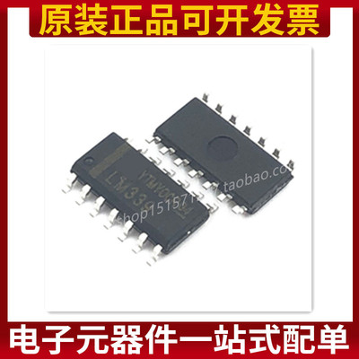 LM339 LM339D SOP-14贴片LM339DR电压比较器IC 电磁炉芯片(5个)
