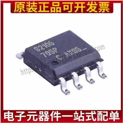IRS2106S IRS2106STRPBF S2106 SOP8 电桥驱动芯片 全新原装