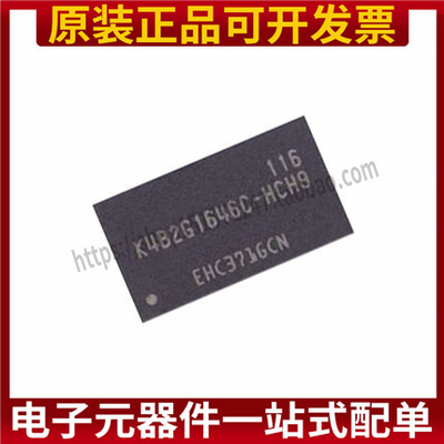 适用于 K4B2G1646C-HCH9 FBGA-96 存储器IC芯片