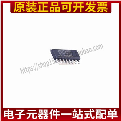全新 74HCT4040D 窄体SOP16 进口原装 CD74HCT4040M96 （5只）