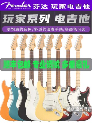 Fender电吉他玩家墨芬Tele吉他