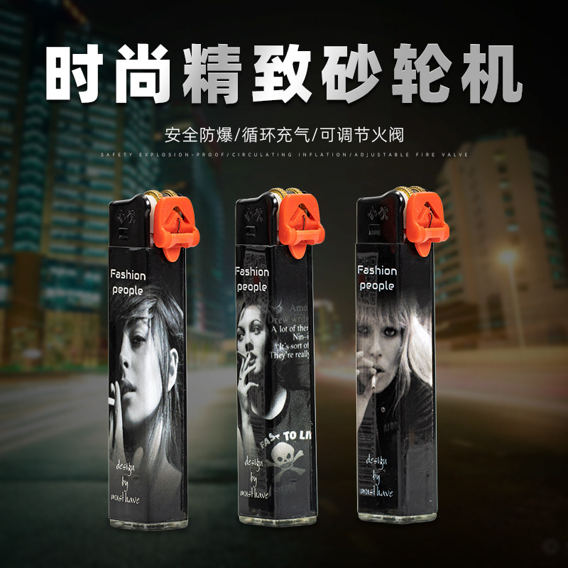 火石砂轮式打火机滑轮齿轮可充气50支一整盒气体明火机创意包邮