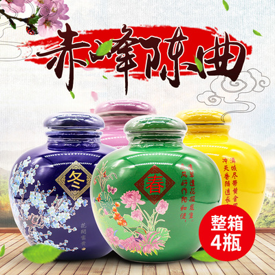 赤峰陈曲春夏秋冬39度900ml*4坛白酒整箱装礼盒装浓香型内蒙古酒