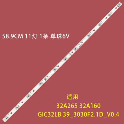 适用TCL 32A261 32A26TCL0背光灯条39-3030F2.1D-V0.4 4C-LB3211