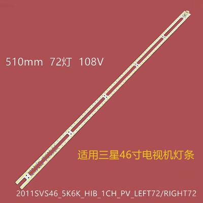 三星UN46D6000SFXZC背光灯条STS460AB4-RTYPE-REV01屏LTI460HN06