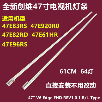 创维47E96RS83RS92R061HR灯条