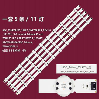 适用LG 75UM7600PWA 75um7100pua液晶灯条SSC-TRIDENT-75UK65灯带