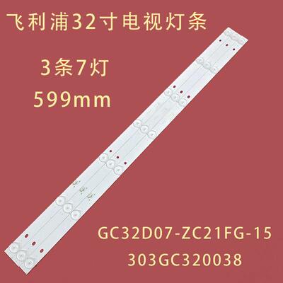 适用飞利浦32PHF3061/T3 32PHF3021/T3液晶灯条GC32D07ZC21FG15带