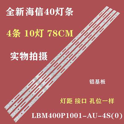 适用海信LED40K320U液晶灯条LM41-00105A SAMSUNG-2014CHI396-322