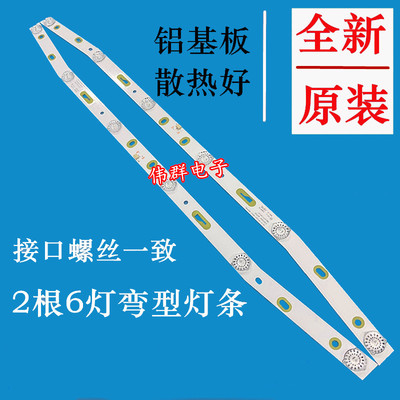 32寸明彩创想MC-32A 3278 20A 3210D G液晶背灯条MS-L1160V23 220