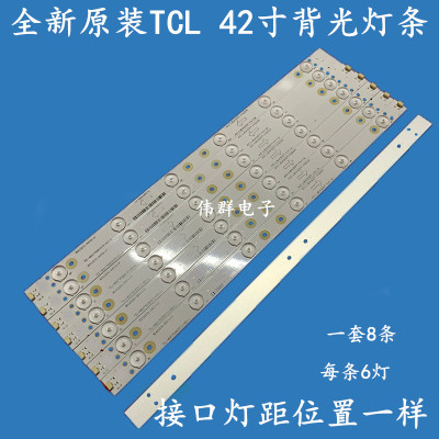 全新42寸乐华42L20 42H130 LED42C750 LE42M12背光灯条8条6灯46CM