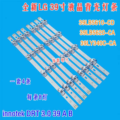 LG 39LB5610-CD 39LB5620-CA 39LY340C-CA背光灯条innotekDRT3.0